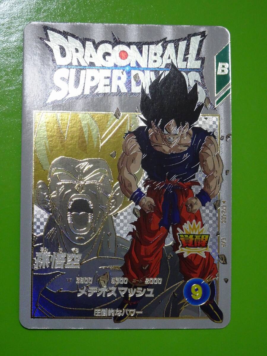 Yahoo!オークション - EX2-005 孫悟空 EXR SDV2 ドラゴンボールスーパ...