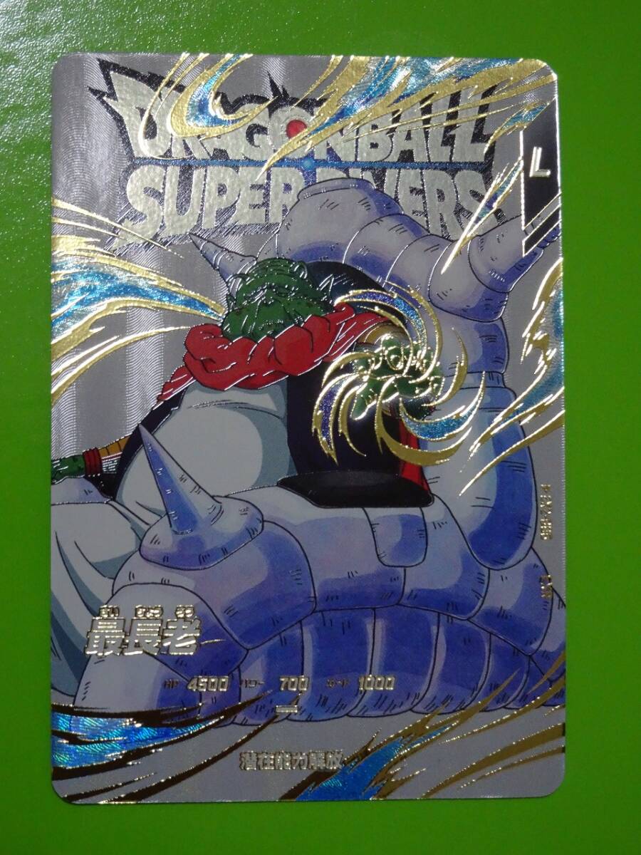 Yahoo!オークション - EX2-006 最長老 EXR SDV2 ドラゴンボールスーパ...