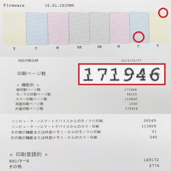 Yahoo!オークション - EPSON/エプソン A4対応 ビジネスインクジェット...