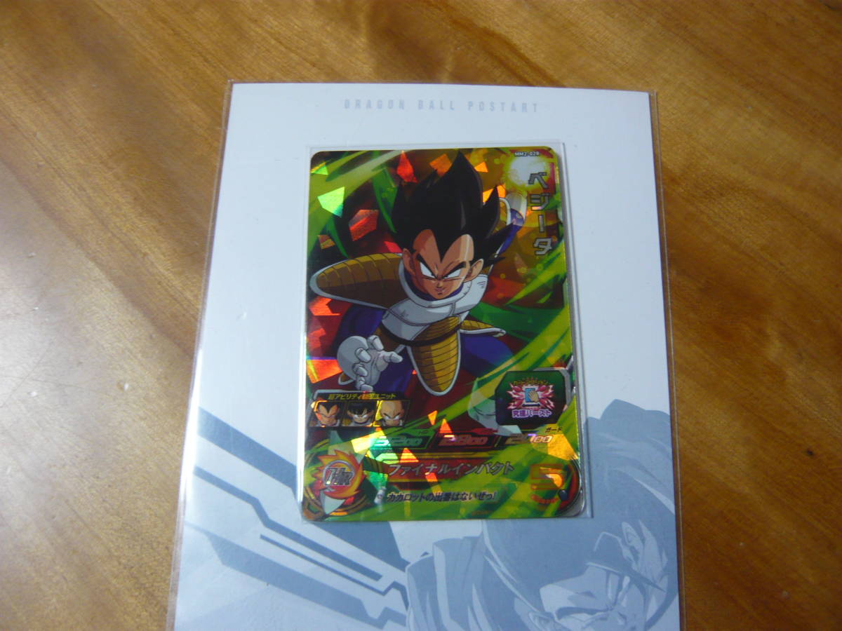 Yahoo!オークション - 5-7 SDBH MM2 弾 スーパードラゴンボールヒー...