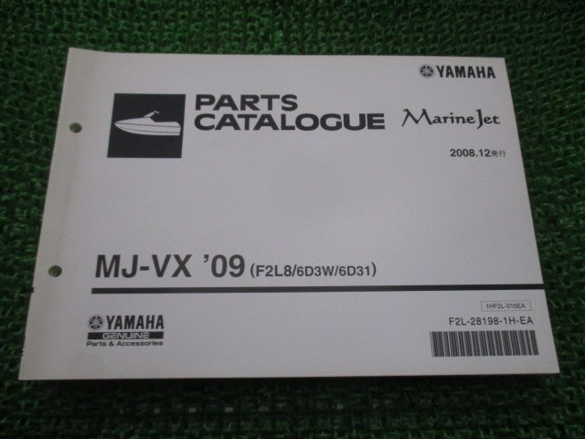 MJ-VX パーツリスト ヤマハ 正規 バイク 整備書 マリーンジェット MarineJet F2L8 6D3W 6D31 qd 車検 パーツカタログ 整備書(メンテナンス)｜売買された ...