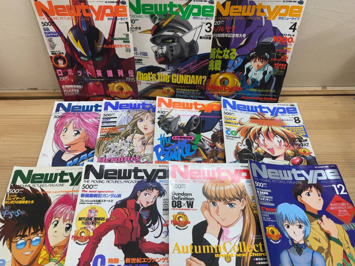 Yahoo!オークション - J34 「月刊ニュータイプ」1995年発行 11冊/角川...