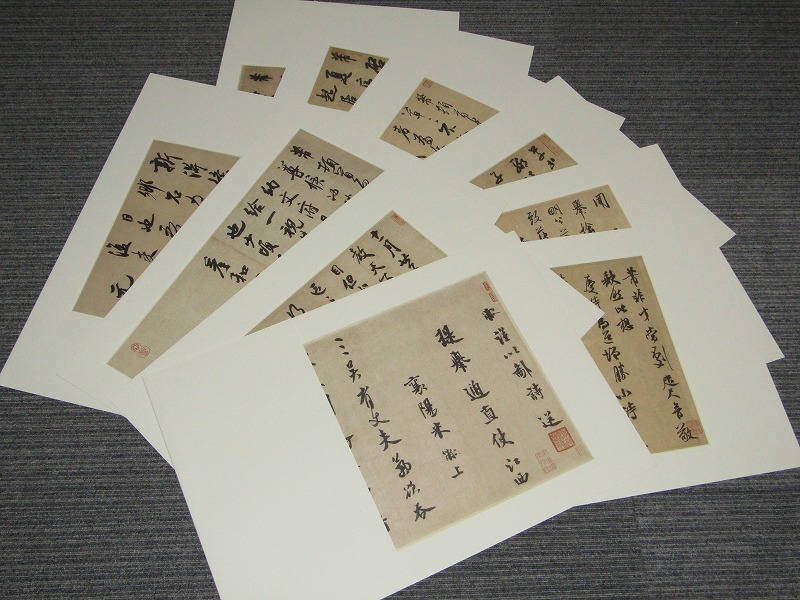 Yahoo!オークション - 二玄社 江兆申 中国書法 複製 蘇軾 黄庭堅 蔡襄 ...