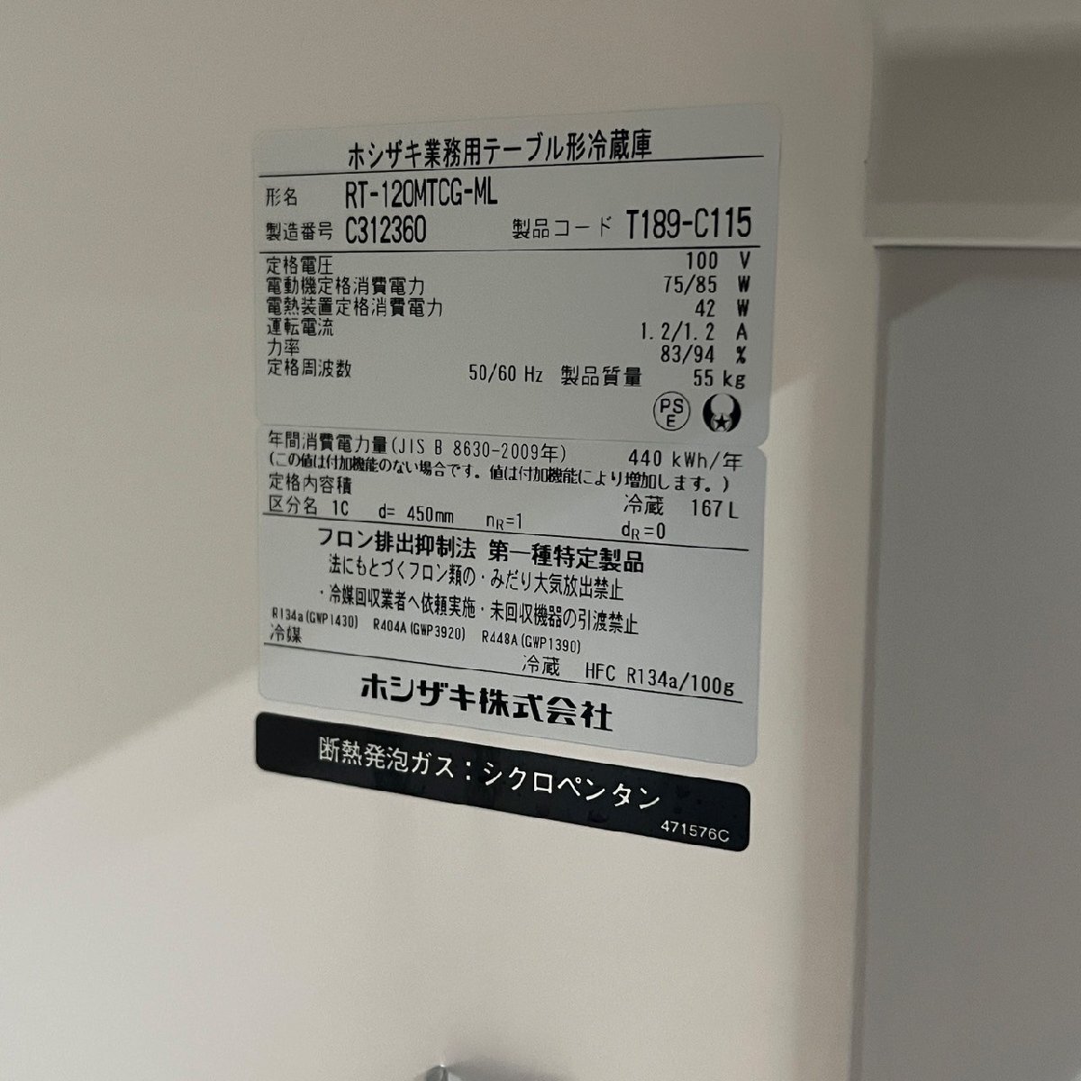 Yahoo!オークション - 使用僅か ホシザキ 業務用 コールドテーブル冷...