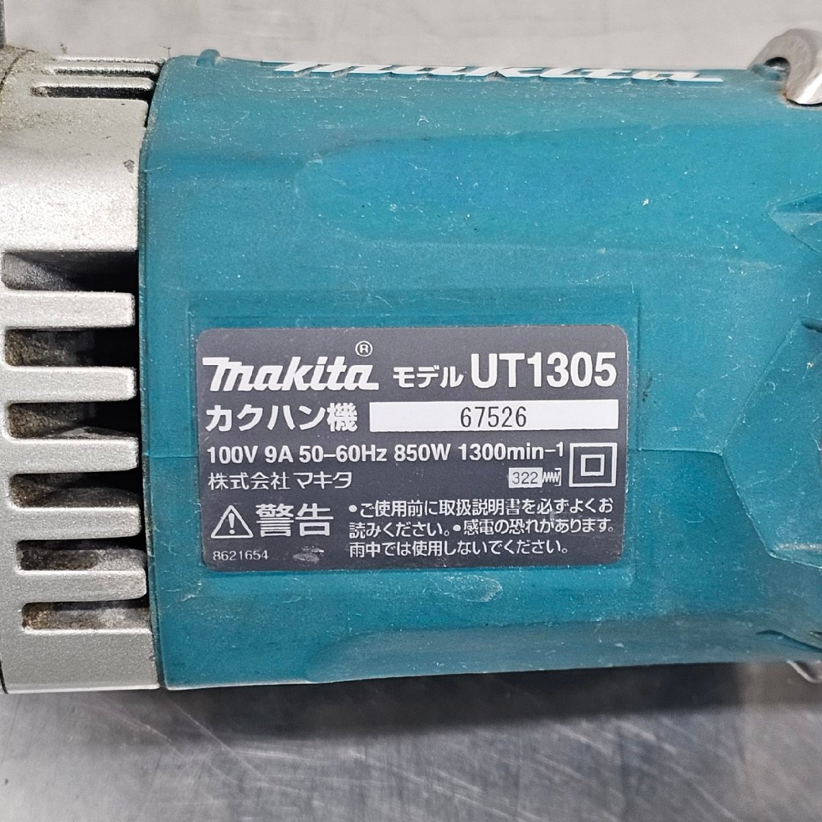 Yahoo!オークション - マキタ makita カクハン機 UT1305 /C8419
