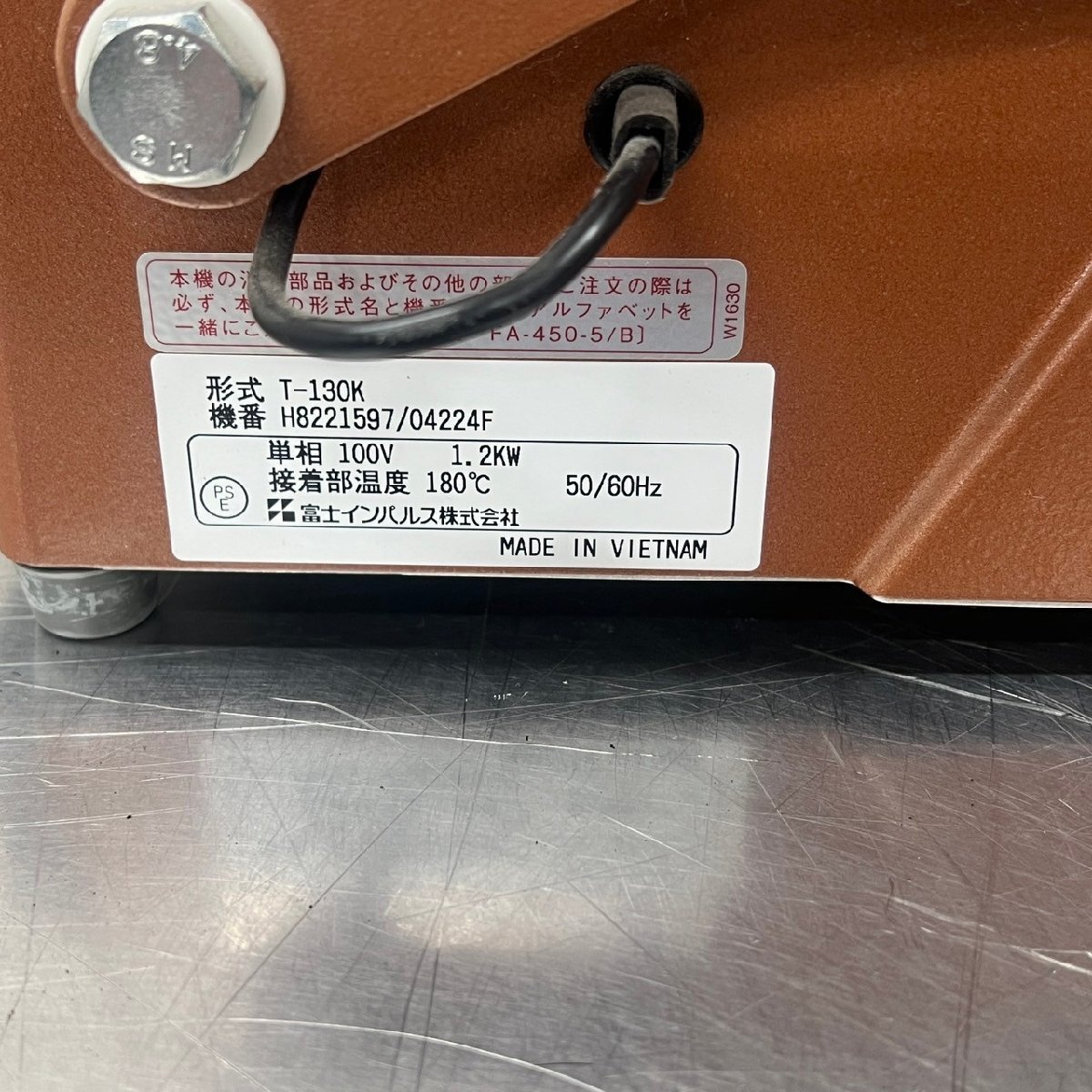 Yahoo!オークション - 富士インパルス 卓上シーラー T-130K 上下加熱方...