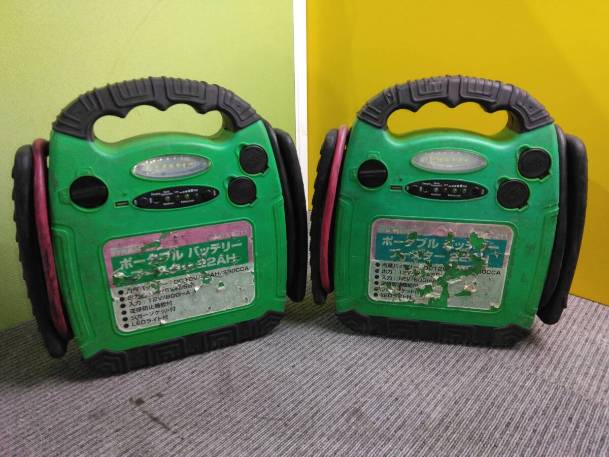 最終 M532 棚33 ジャンク品 ポータブルバッテリーブースター 2個セット 22AH STRAIGHT Art.17-211 12V車専用 2/19(充電器)｜売買されたオークション情報 ...