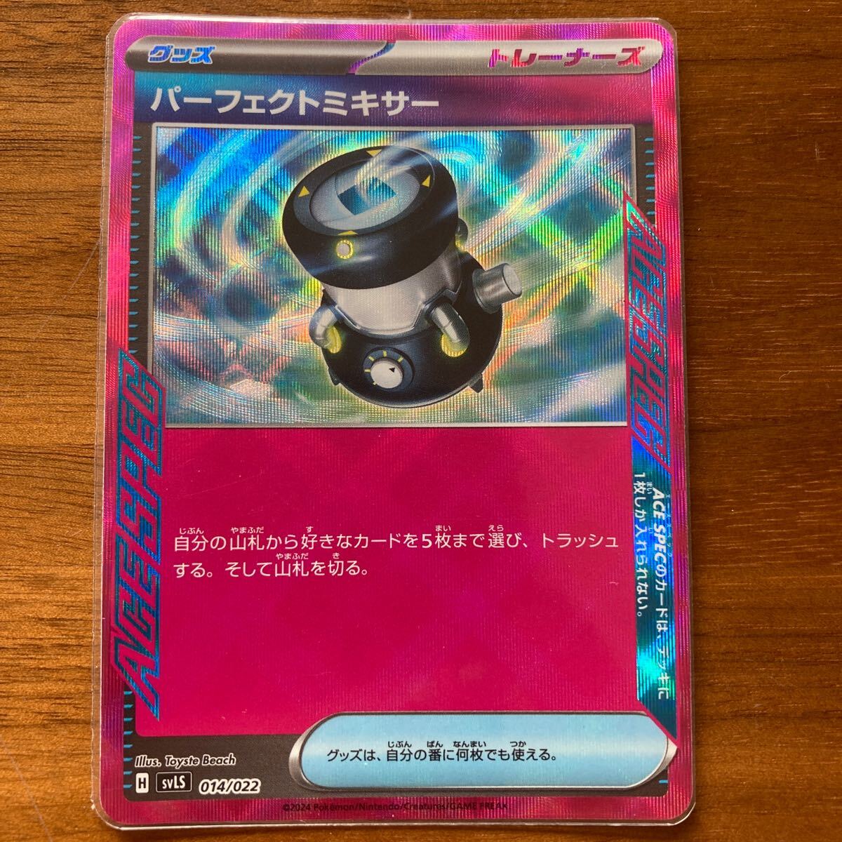 Yahoo!オークション - 送料無料 ポケカ パーフェクトミキサー ACESPEC ...