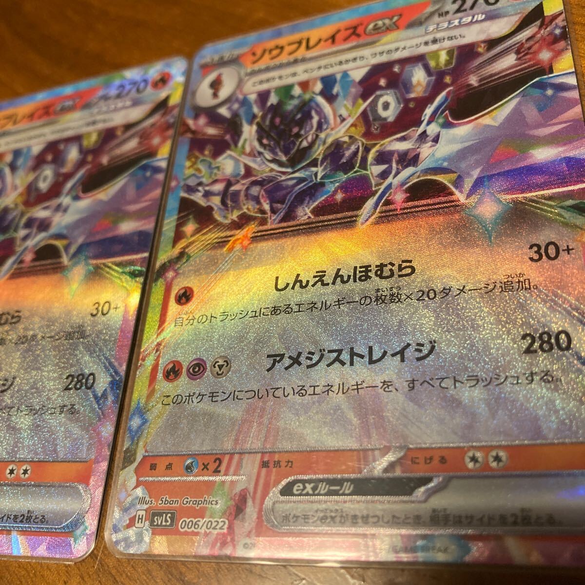 Yahoo!オークション - 送料無料 ポケカ ソウブレイズex 2枚セット svLS...