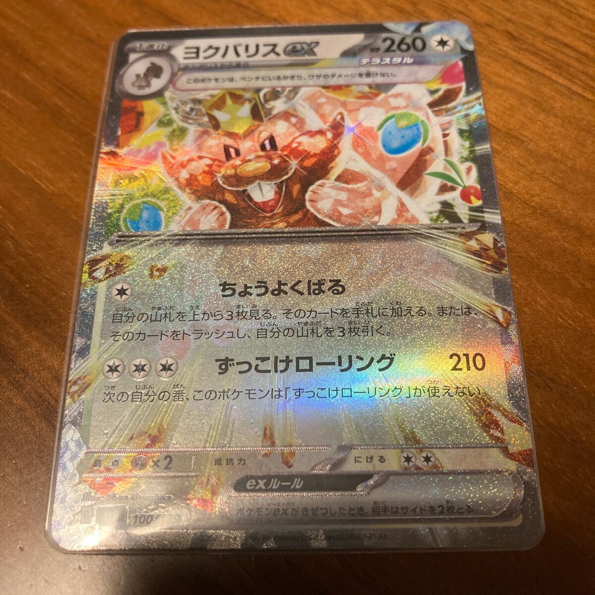 Yahoo!オークション - 送料無料 ポケカ ヨクバリスex svD 100/139 ポケ...