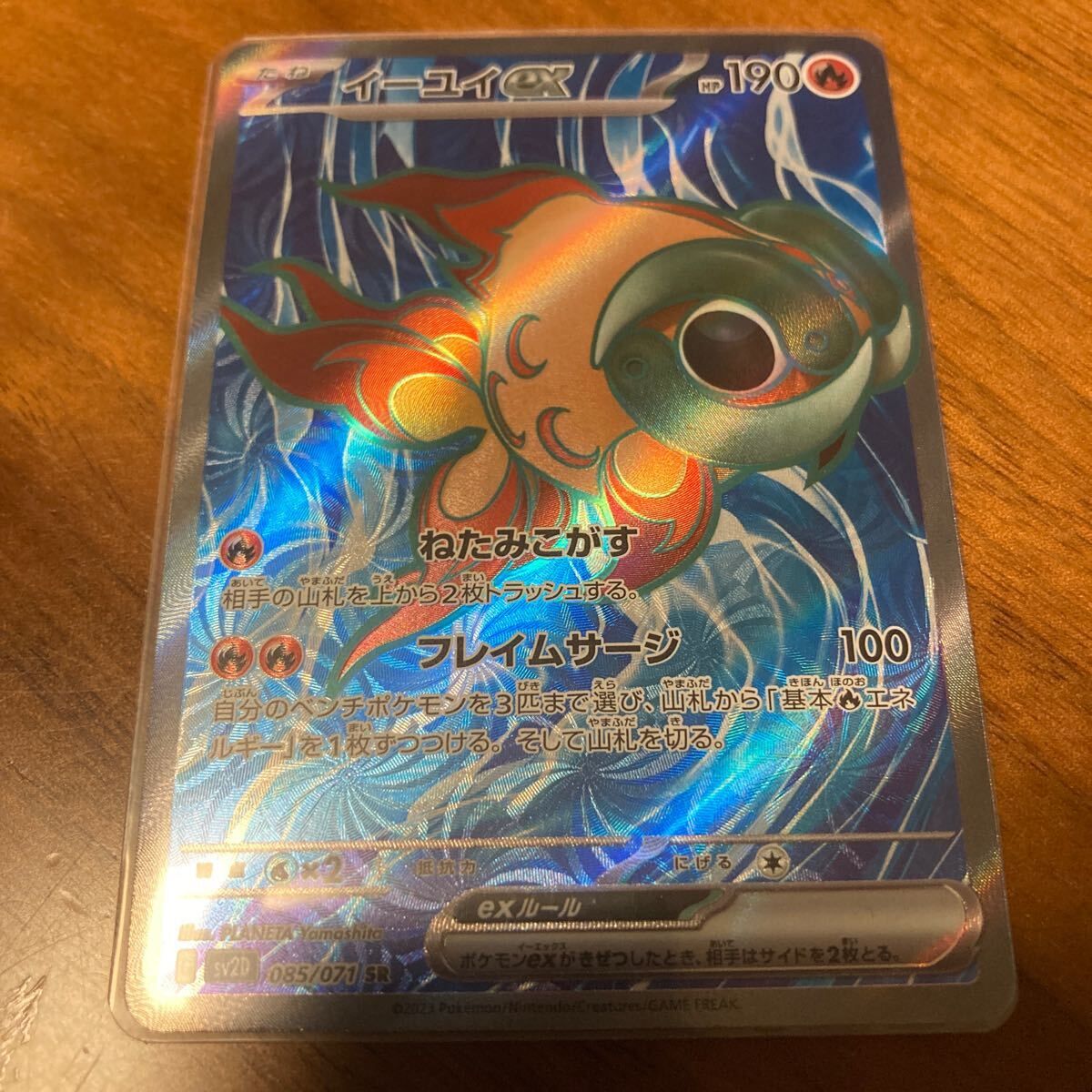 Yahoo!オークション - 送料無料 ポケカ イーユイex SR sv2D 085/071 ポ...
