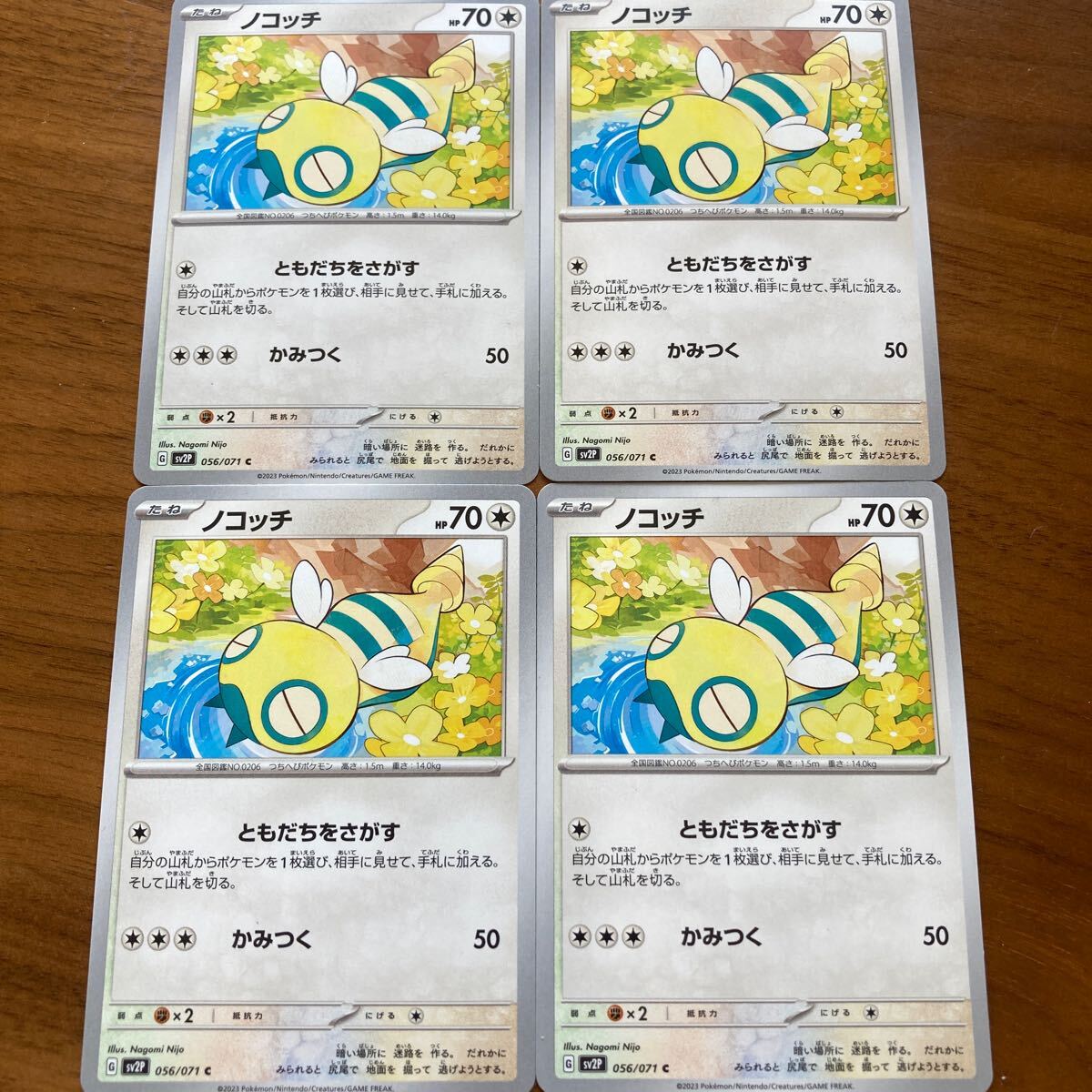 Yahoo!オークション - 送料無料 ポケカ ノコッチ C sv2P 056/071 4枚セ...