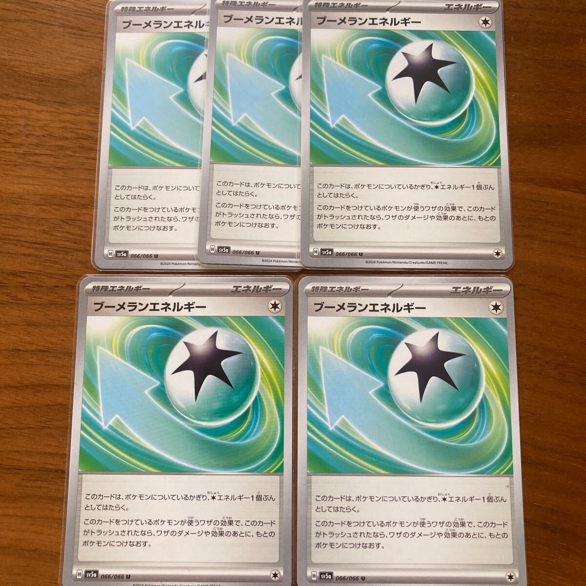 Yahoo!オークション - 送料無料 ポケカ ブーメランエネルギー U 5枚セ...