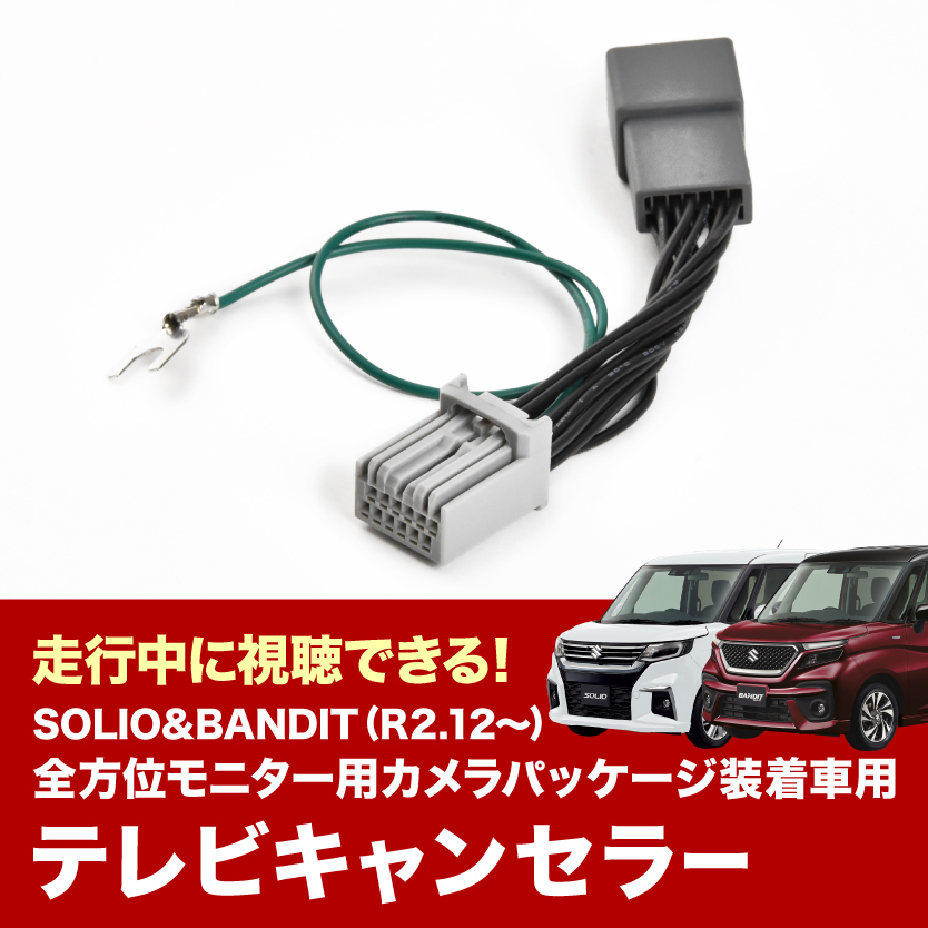 Yahoo!オークション - MA27S MA37S MA47S ソリオ バンディット含 R2.12...