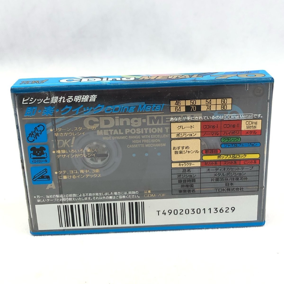 Yahoo!オークション - 未使用 TDK カセットテープ 3点 まとめ売り CDin...