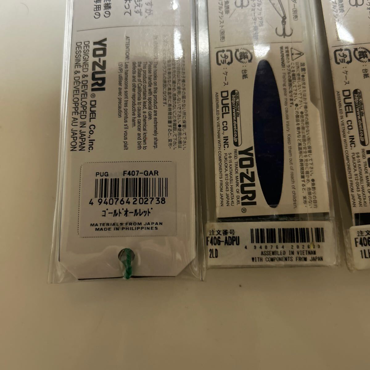 Yahoo!オークション - ヨーヅリ タチ魚SP 80g 1個 100g 2個 125g 1個 4...