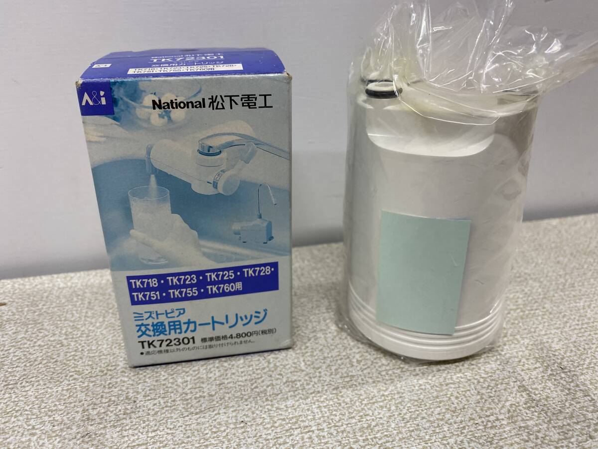 Yahoo!オークション - 新品未使用 National ミズトピア交換用カートリ...