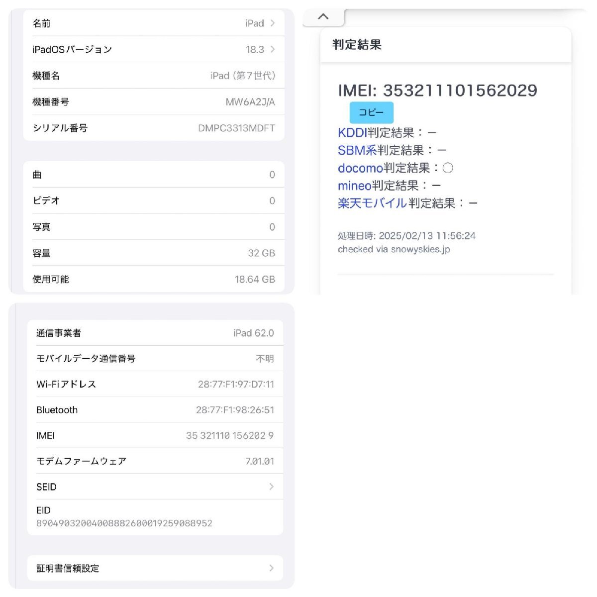 Yahoo!オークション - L733 アップル Apple iPad (第7世代) Wi-Fi+Cell...