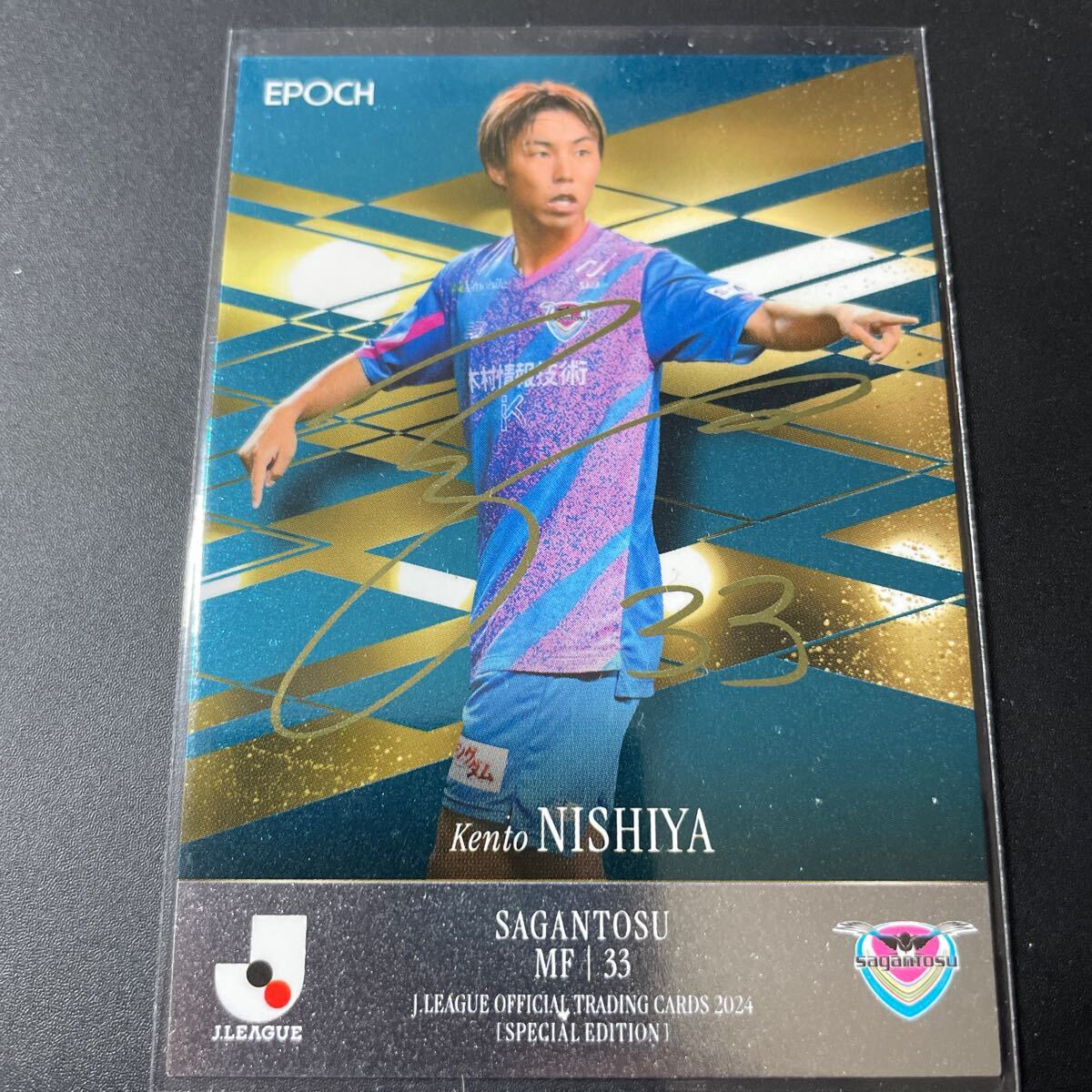 Yahoo!オークション - 2024JカードSE サガン鳥栖 西矢健人 30枚限定 ...