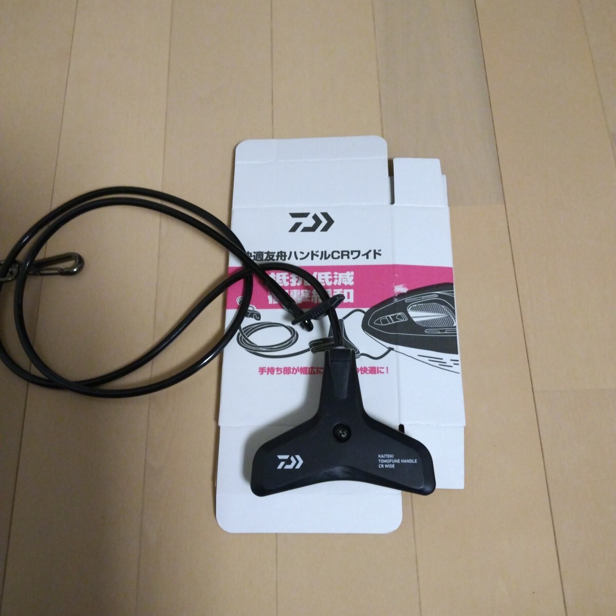 Yahoo!オークション - 快適友舟ハンドルCRワイド 美品