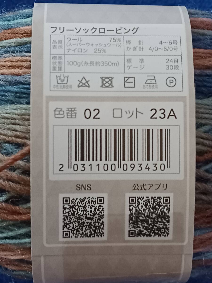 Yahoo!オークション - ユザワヤ毛糸・100g・350m・1玉＜フリーソックロ...