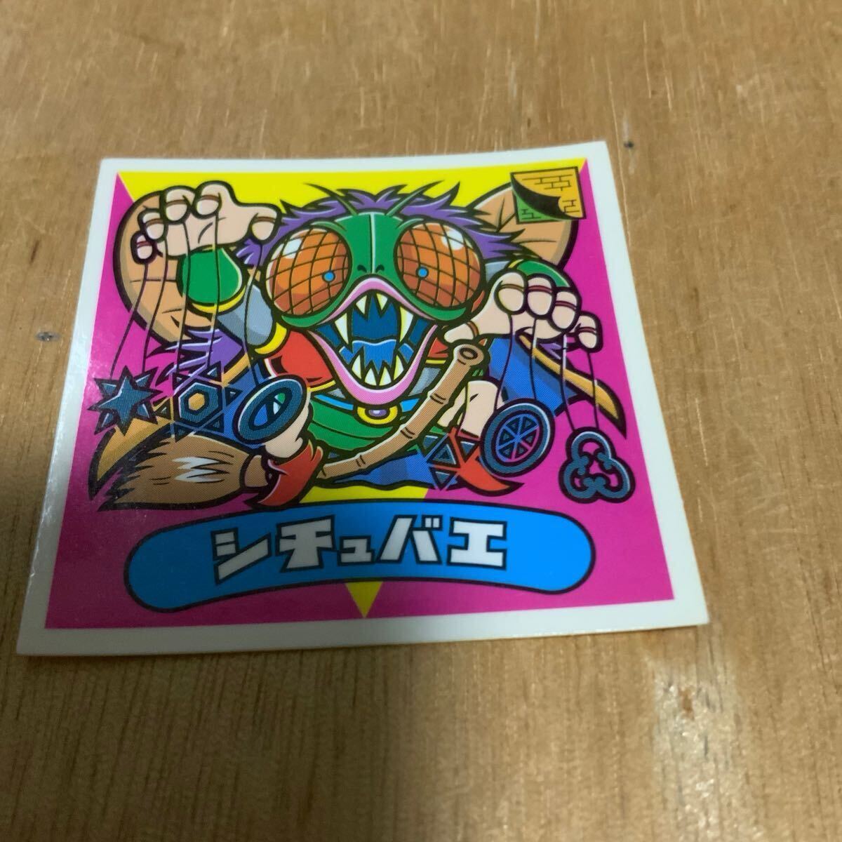 Yahoo!オークション - ビックリマン シチュバエ BMForever レア