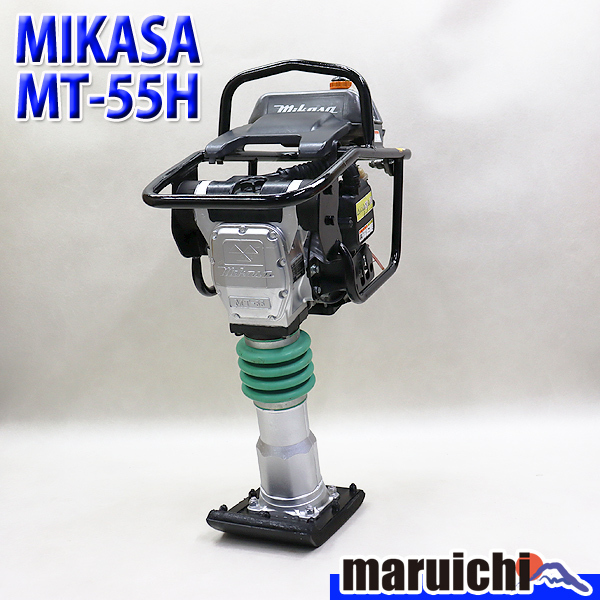 Yahoo!オークション - ランマー MIKASA MT-55H 転圧機 タンピングラン...