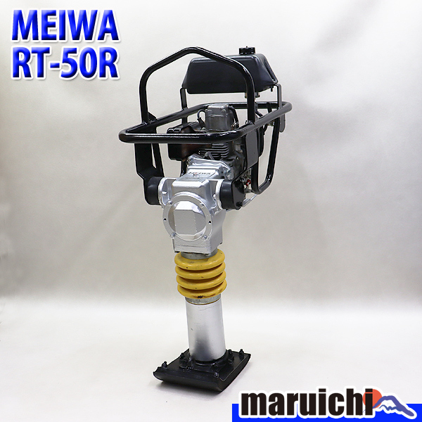 ランマー MEIWA RT-50R 転圧機 タンピングランマー ガソリン 舗装工事 明和製作所 建設機械 整備済 福岡 定額 223(その他)｜売買されたオークション情報、yahooの商品情報 ...