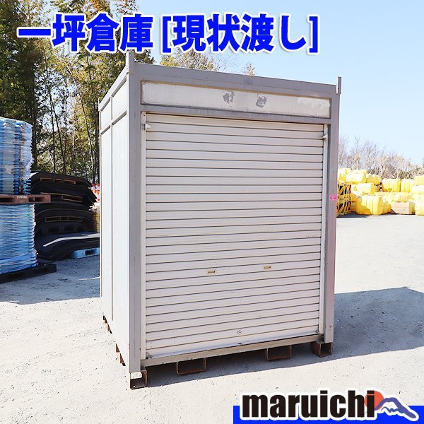 Yahoo!オークション - 【現状渡し】 一坪倉庫 大町モータース PAL-10S ...
