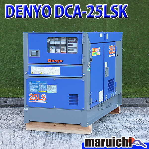 ディーゼル発電機 DENYO DCA-25LSK 超低騒音型 25kVA 単相三相切替仕様 200V 軽油 建設機械 整備済 福岡 別途送料 要見積 定額 265(トラック、ダンプ、建設機械 ...