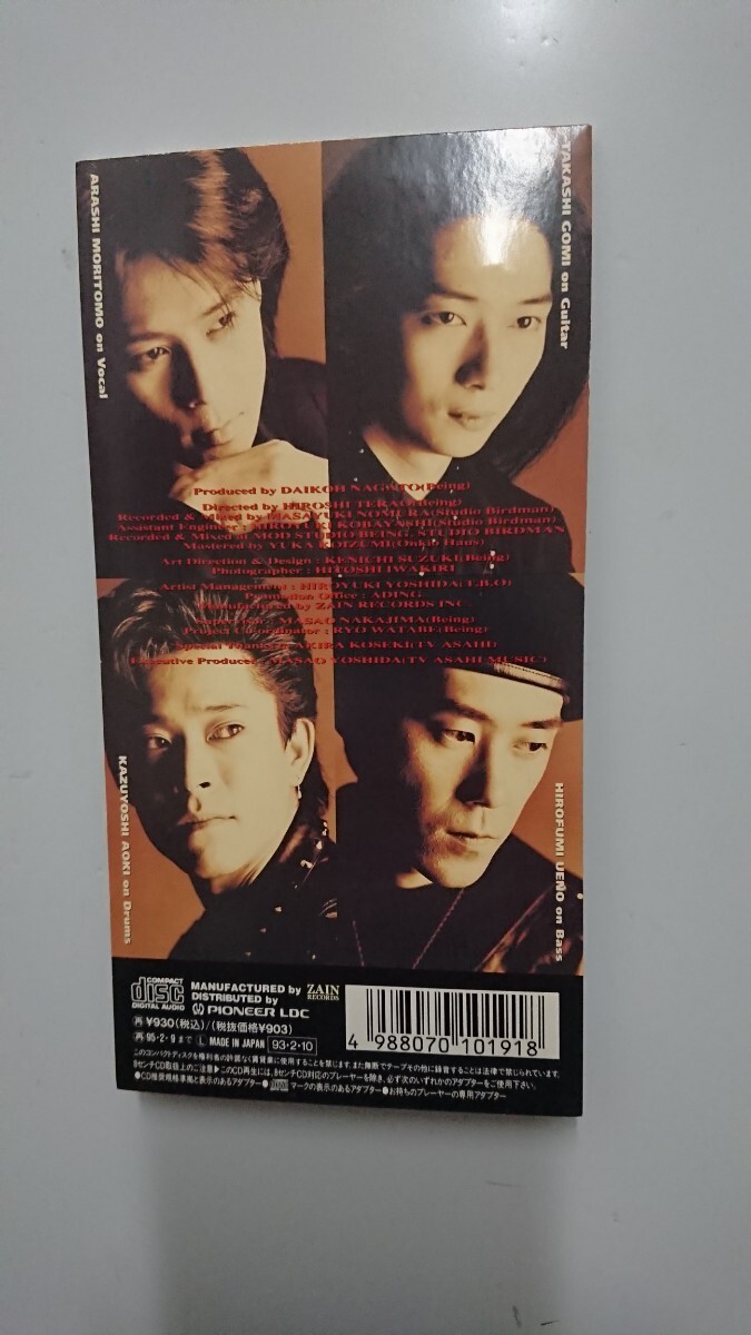 Yahoo!オークション - T-BOLAN おさえきれないこの気持ち 8cmシングルC...