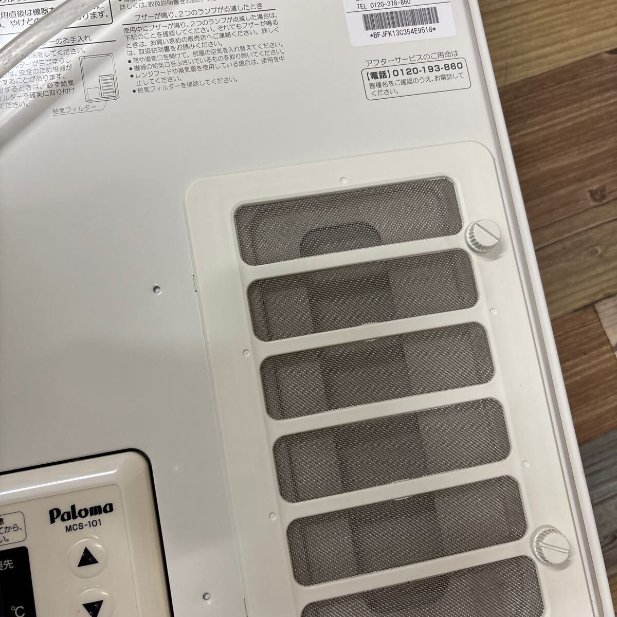 Yahoo!オークション - 良品 PALOMA パロマ ガス給湯器 PH-203EWFS 20号...