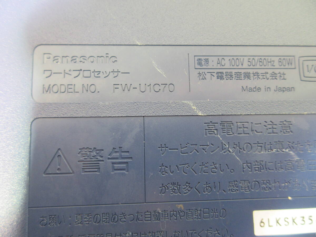 Yahoo!オークション - 棚8・A109 Panasonic パナソニック FW-U1C70 ワ...