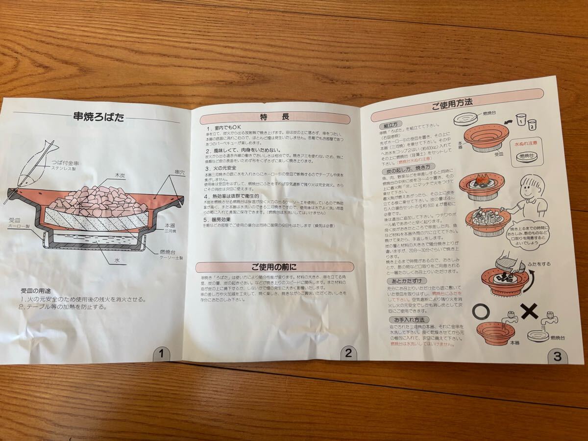 Yahoo!オークション - KINKA キンカ 串焼コンロ BBQ ろばた大 穴14 焼 ...