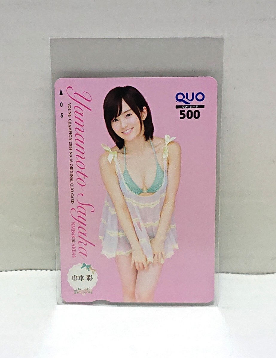Yahoo!オークション - 未使用 NMB48 山本彩 Sayaka Yamamoto ヤングチ...