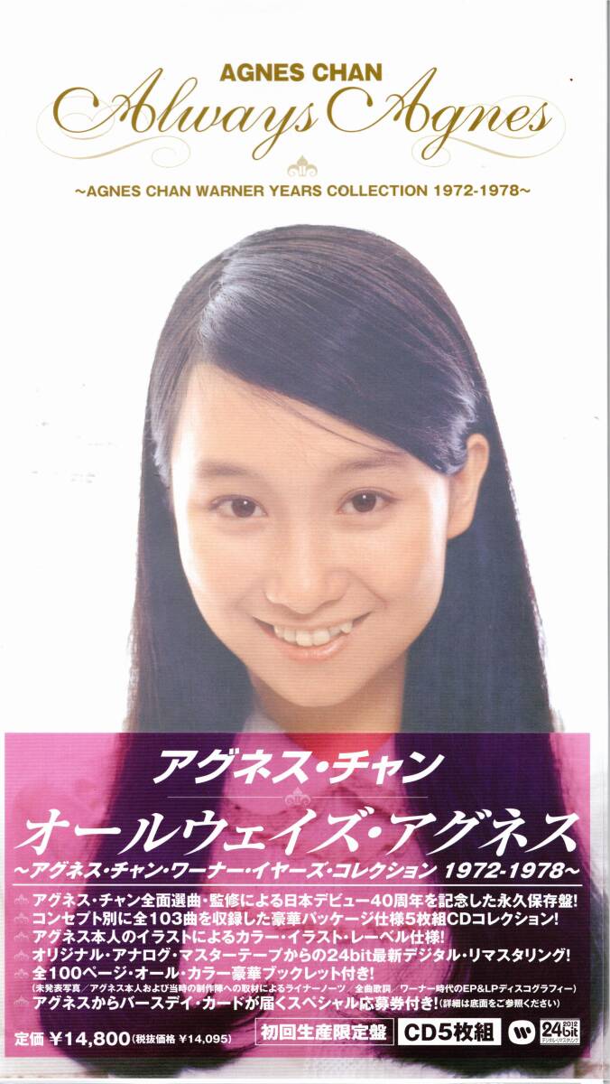 Yahoo!オークション - Always Agnes ～アグネス・チャン・ワーナーイヤ...