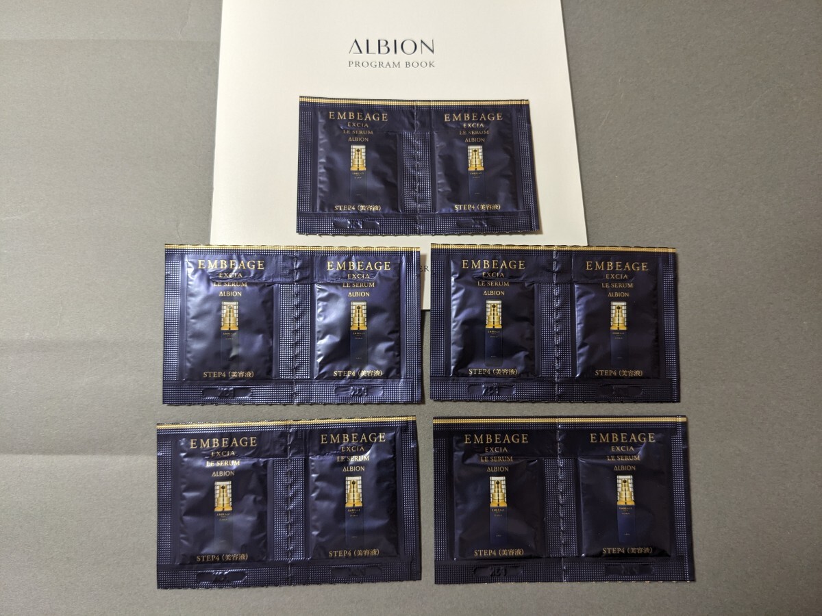 アルビオン エクシア アンベアージュ ルセラム 美容液 サンプル ALBION 試用見本10回分(美容液)｜売買されたオークション情報、yahooの商品情報をアーカイブ公開 - オークファン ...
