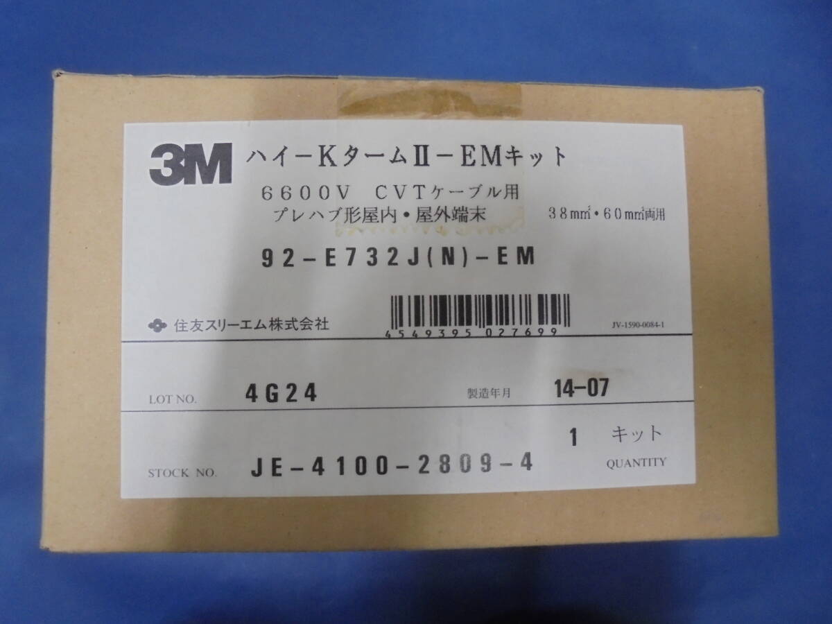 3M高圧ケーブル端末処理材 ハイーKターム2-EMキット CVT38 60(電線)｜売買されたオークション情報、yahooの商品情報をアーカイブ公開 - オークファン（aucfan.com）