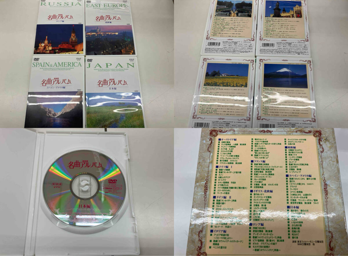 Yahoo!オークション - NHK名曲アルバム 国別編 全10巻BOX(初回限定版)