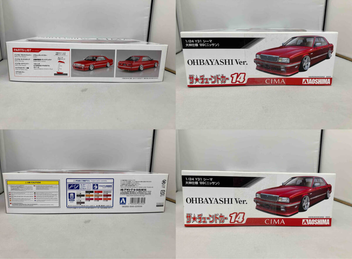 Yahoo!オークション - プラモデル アオシマ 1/24 Y31 シーマ 大林仕様 ...