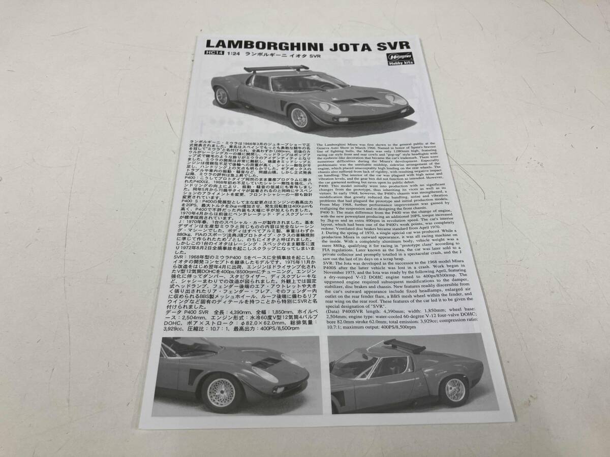 Yahoo!オークション - プラモデル ハセガワ 1/24 ランボルギーニ イオ...