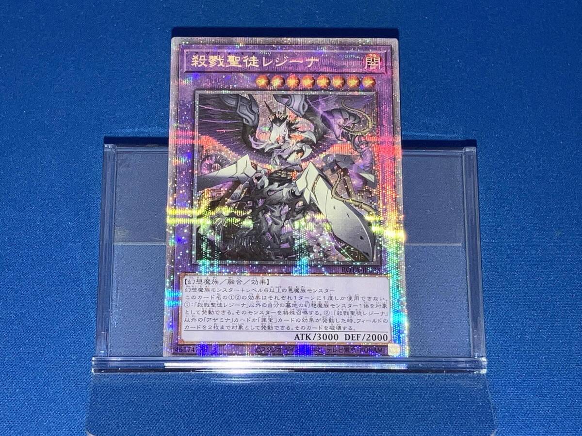 Yahoo!オークション - 殺戮聖徒レジーナ ROTA-JP033 QCシク 遊戯王