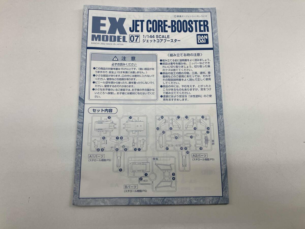 Yahoo!オークション - 未組立品 バンダイ 1/144 ジェットコアブースタ...