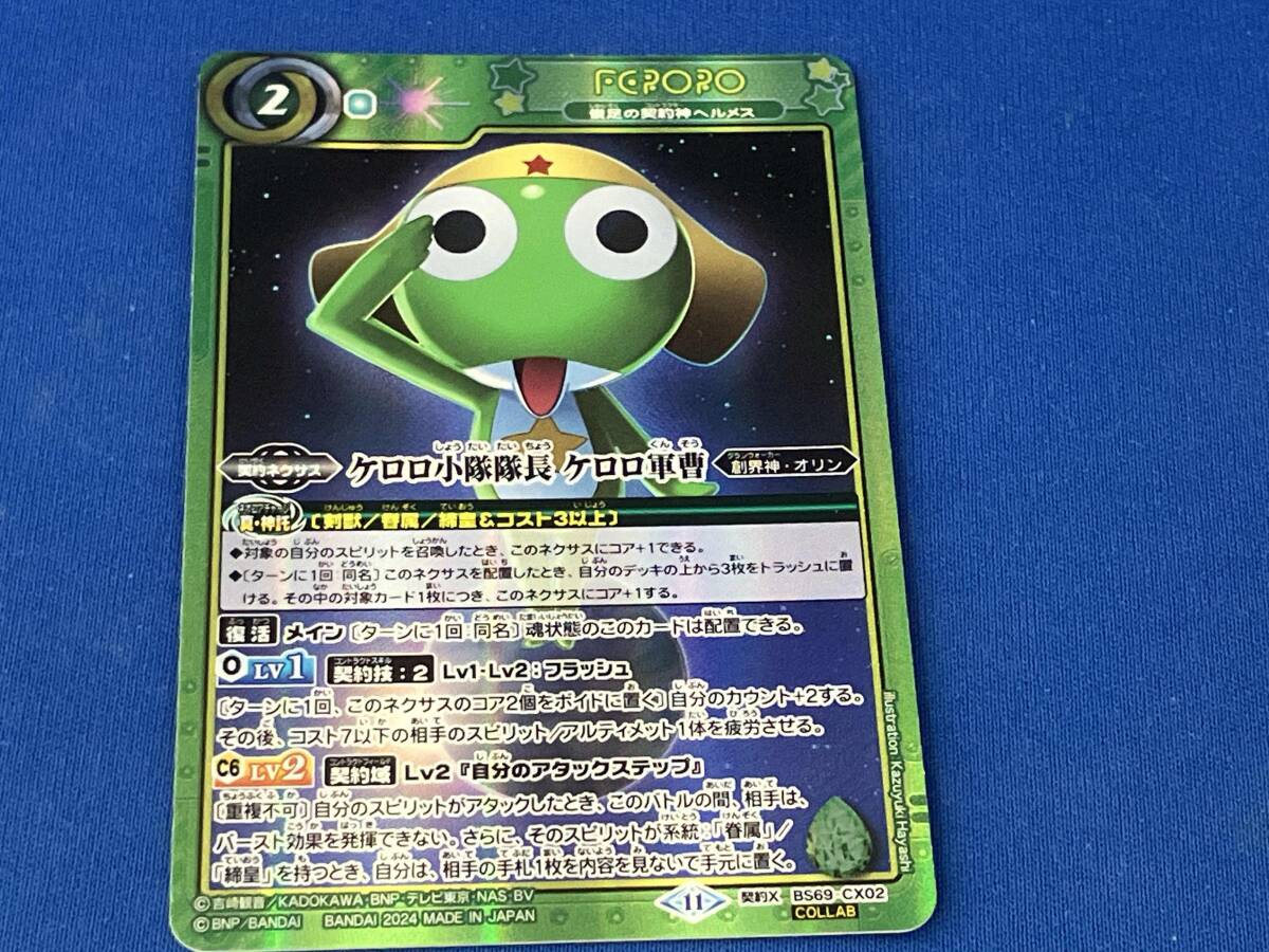 Yahoo!オークション - (2024表記)ケロロ小隊隊長 ケロロ軍曹(俊足の契...