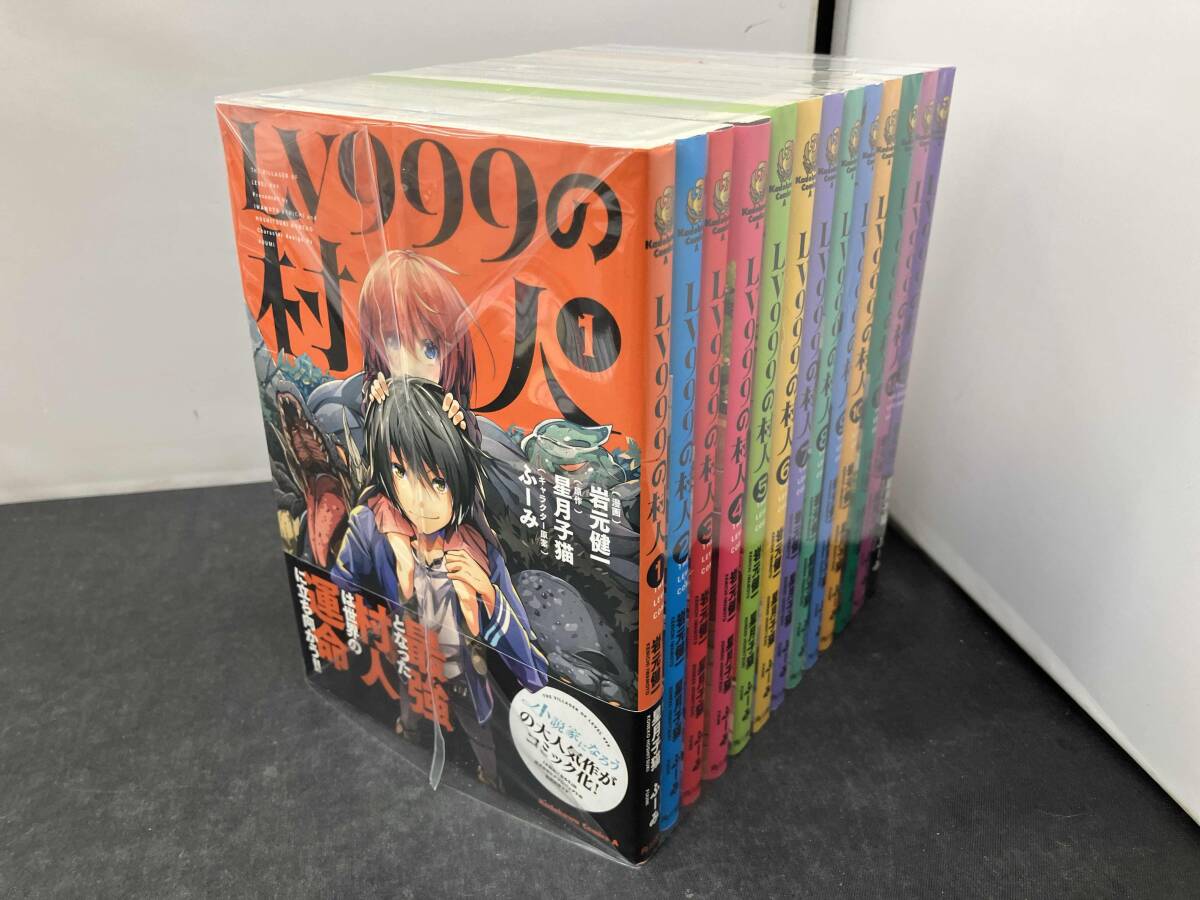 Yahoo!オークション - 1～13巻セット LV999の村人 岩元健一