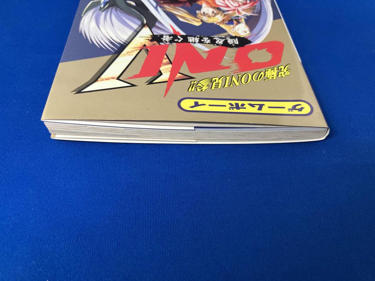 Yahoo!オークション - ケイブンシャ ONI V 隠忍を継ぐ者