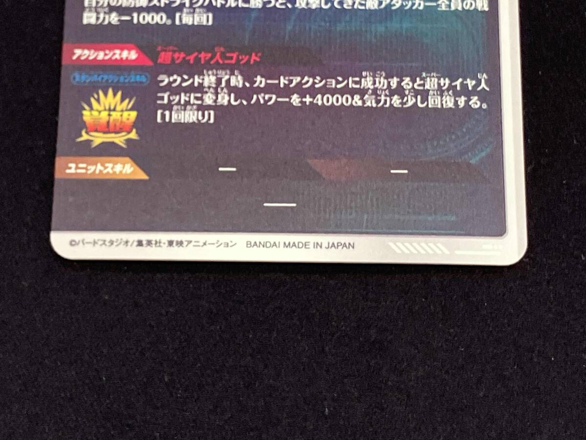 Yahoo!オークション - 孫悟空(超かめはめ波) GDR ドラゴンボールスーパ...