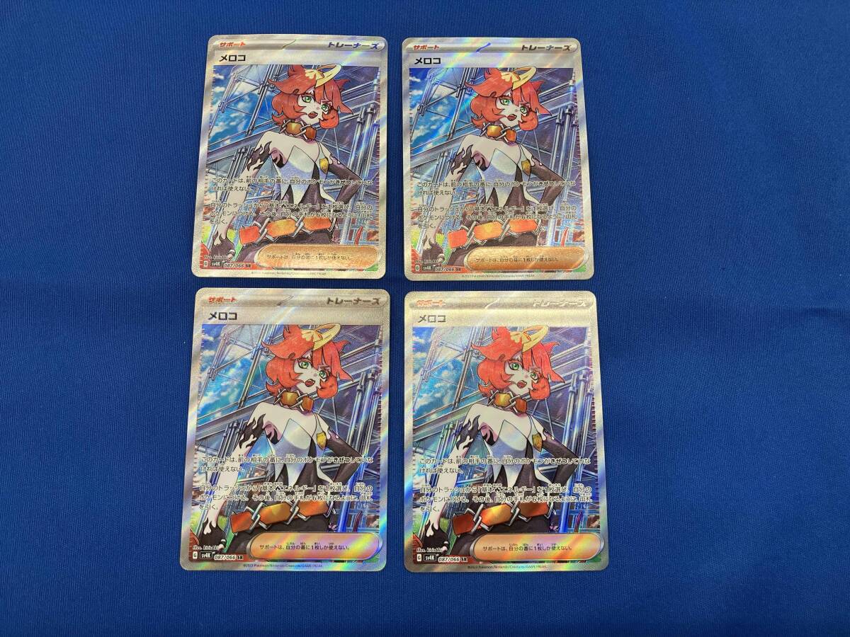 Yahoo!オークション - メロコ(087/066) SR 4枚セット