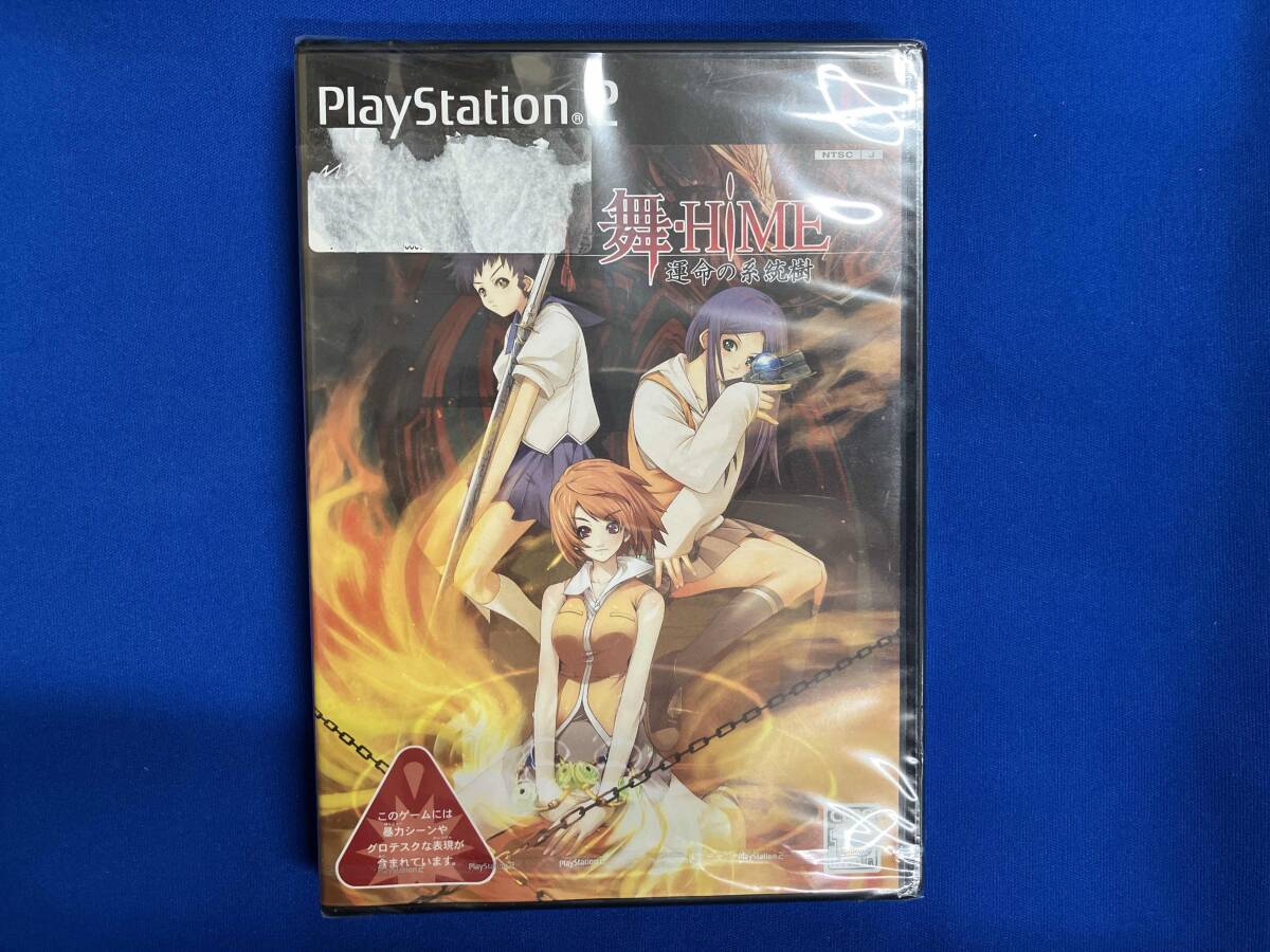 Yahoo!オークション - PS2 舞-HiME 運命の系統樹 未開封品 シール跡あ...