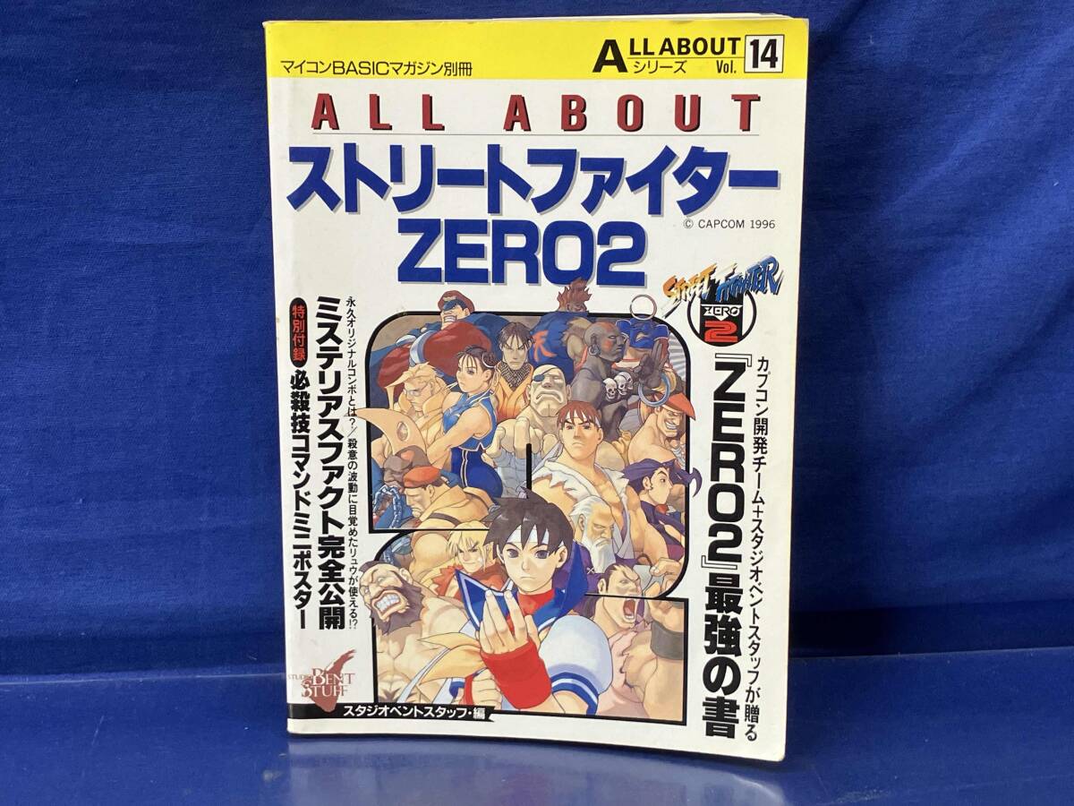 Yahoo!オークション - 鴨102 ストリートファイター ZERO2 マイコンBASI...